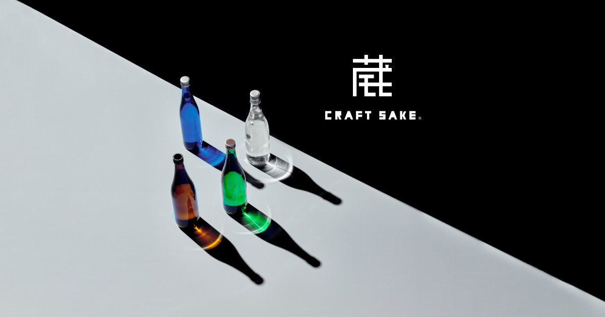 Craft Sakeについて | Craft Sake - ブランドサイト | モトックス